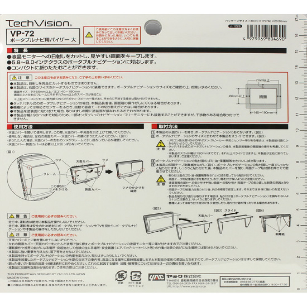 VP-72 YAC Tech Vision Monitor Visor Shade 5.8" - 8" LCD Monitors to ...